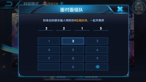 微信qq王者能面对面组队吗图标