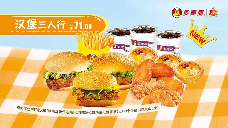 汉堡三人套餐图片图标