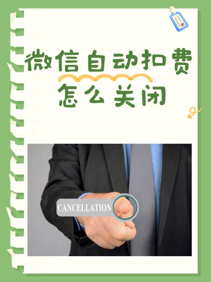 微信突然扣了非税收入怎么回事图标