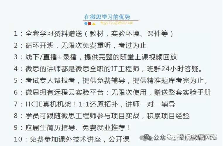 hcie培训费用一般多少钱截图