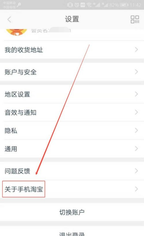 淘宝口令复制不全图标