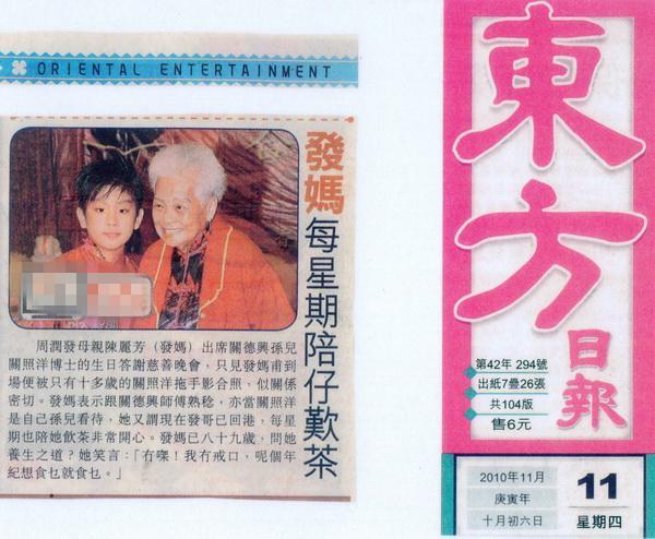 香港东方日报马经版图标