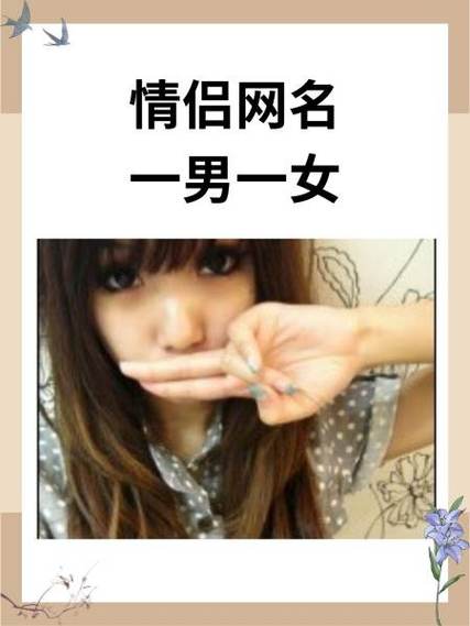 称呼男友比较亲热的昵称图标