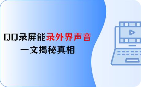 qq电话如何录屏有声音图标