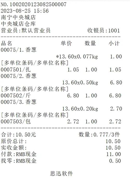 超市小票打印模板图标