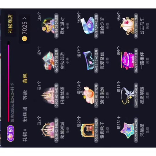 陌陌的礼物收益怎么算截图