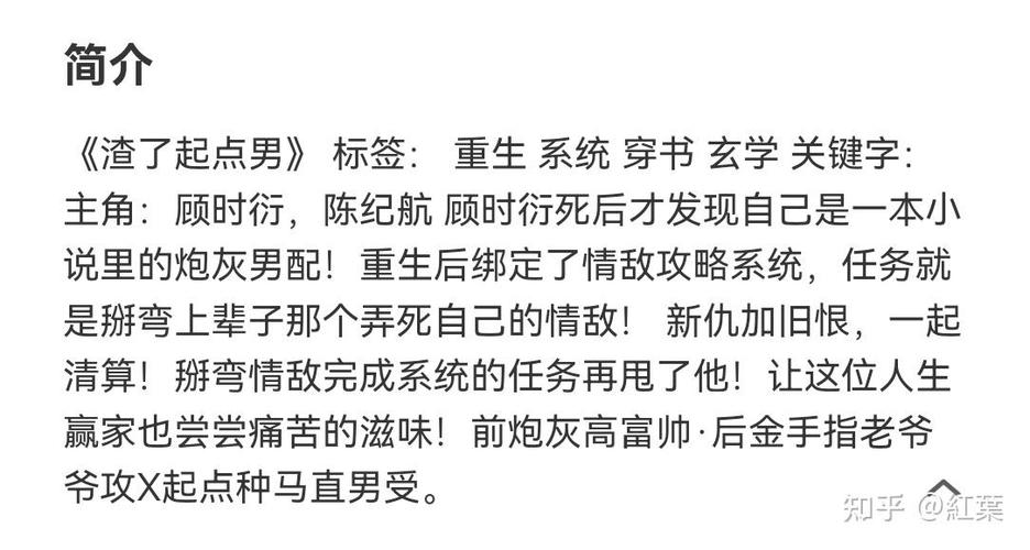 男配把龙傲天攻了截图