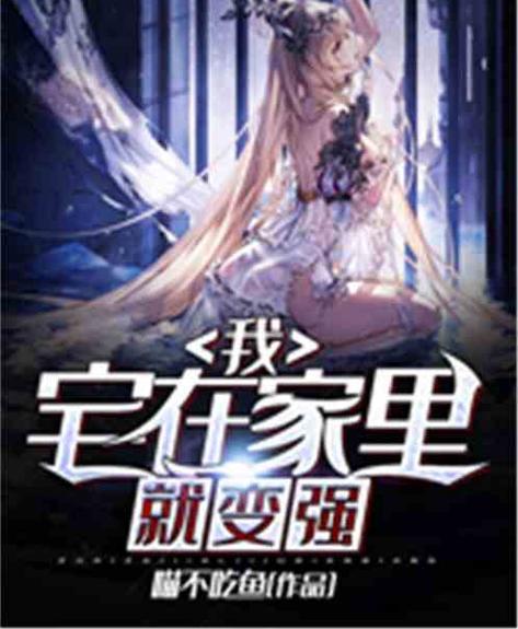 宅在家里就变强图标