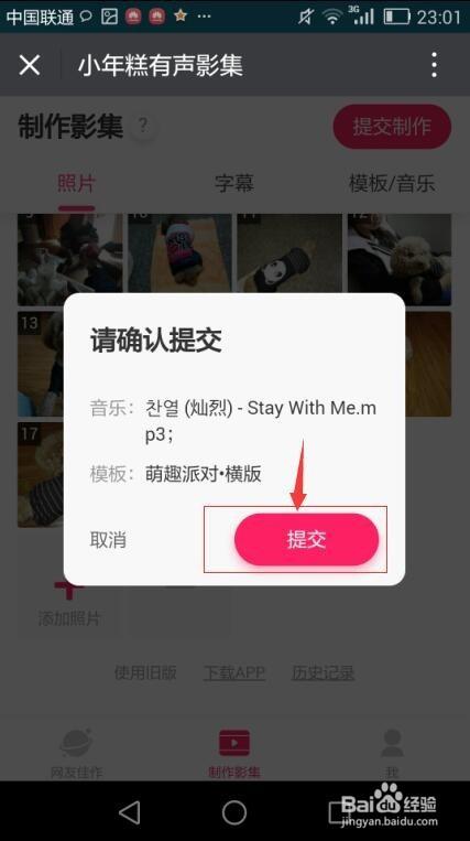 小年糕音乐相册怎么保存到手机相册图标