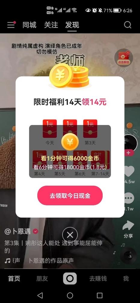 看视频领金币快的是哪个软件图标