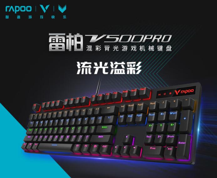 motospeed键盘怎么调灯光截图