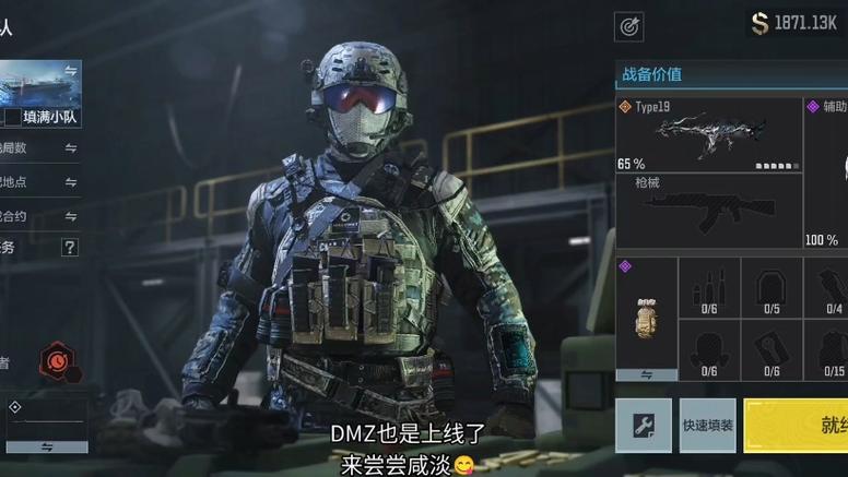 使命召唤dmz免费下载截图