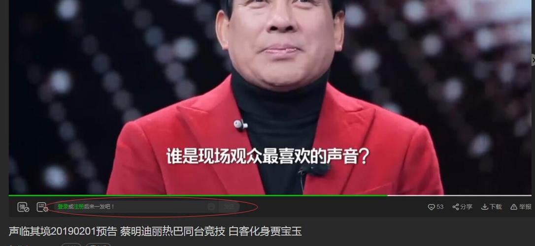 找不到自己发的弹幕图标