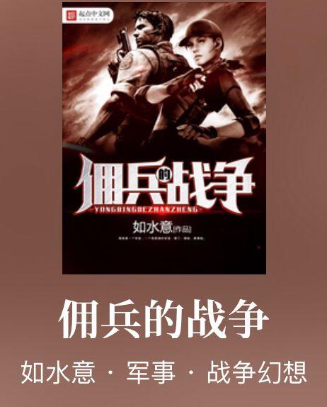 末日终战如水意