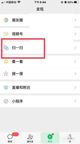 小米手机怎么用miui相机扫描二维码图标