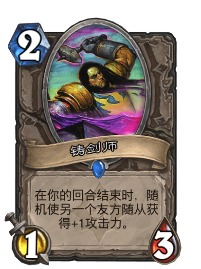 铸剑师图标