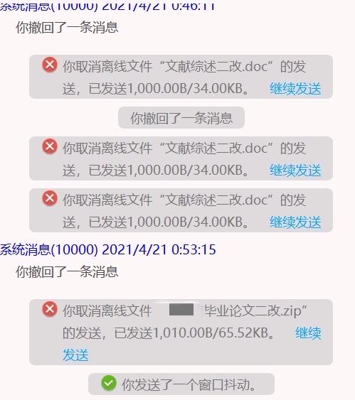 qq为什么没有提示音