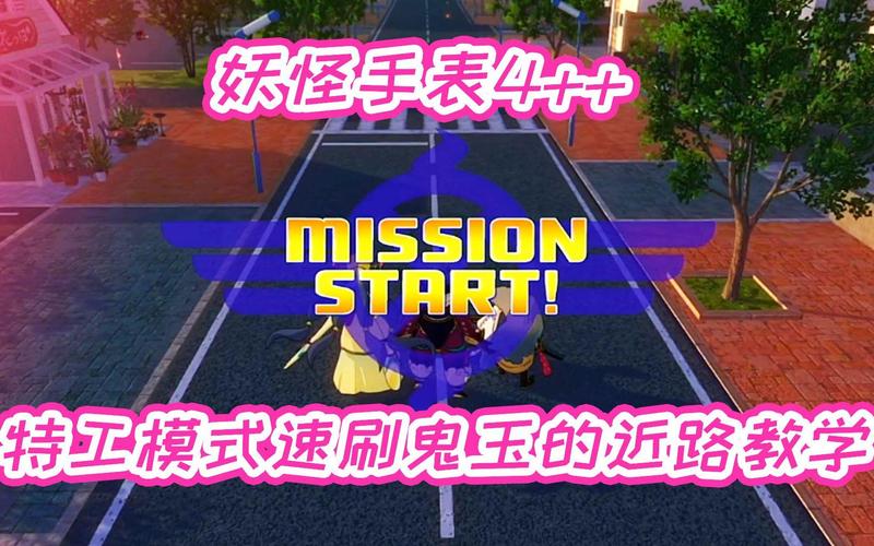 妖怪特工队刷鬼玉图标