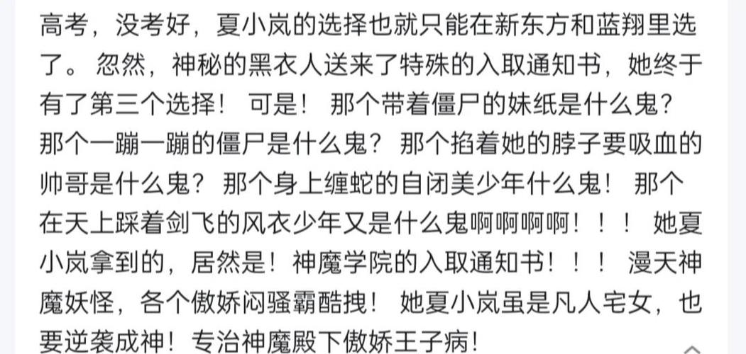 萌神恋爱学院人物介绍图标