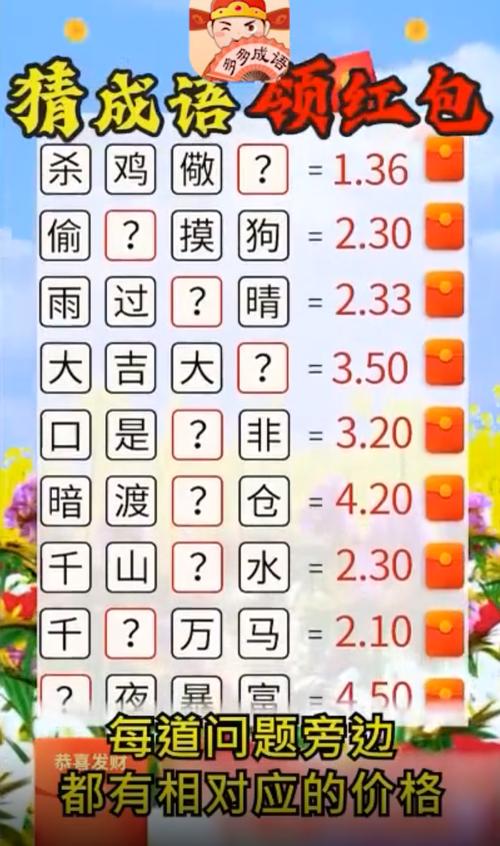 成语多多红包版下载图标