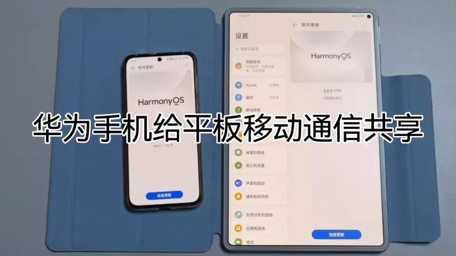 手机怎么共享网络给平板截图