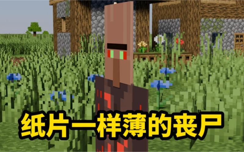 我的世界,丧尸危机图标