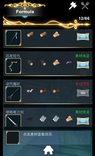 工匠物语2钢铁怎么合成图标