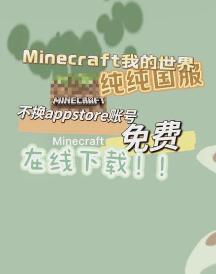 我的世界手机版国际服怎么联机图标