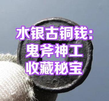 铜钱戴久了会招鬼吗图标