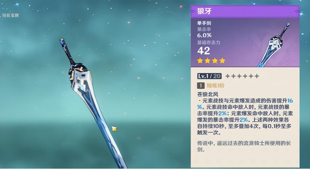 带狼牙有什么好处图标