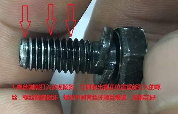 电钻夹头螺丝滑牙了截图