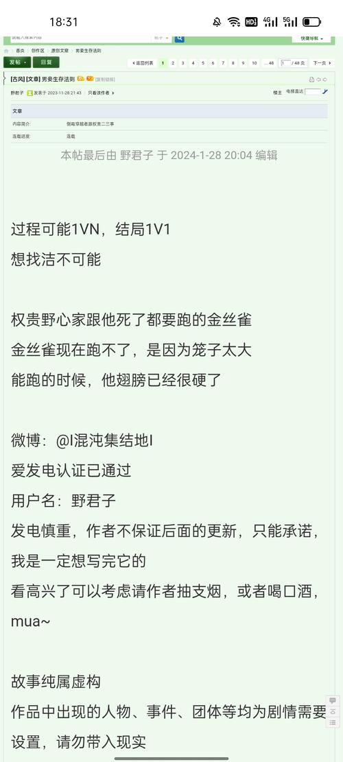 法则by要吃五花肉截图
