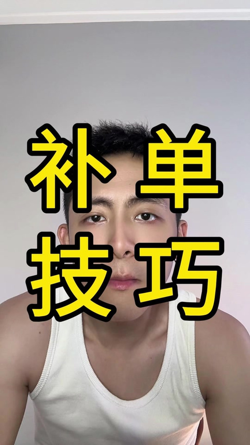 补单平台图标