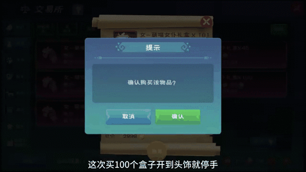 创造与魔法小号的物资怎么给大号截图