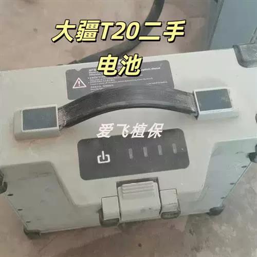 大疆t20电池循环多少次报废截图