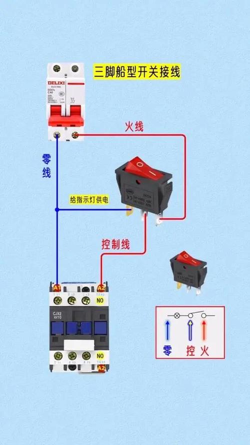 船型开关图标