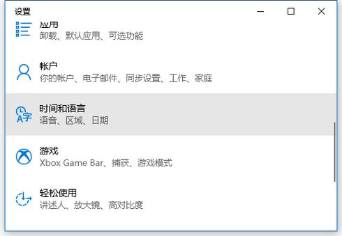 打游戏总是出现输入法图标