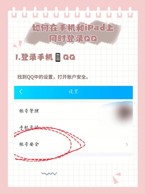 qq可以平板和手机一起登录吗图标