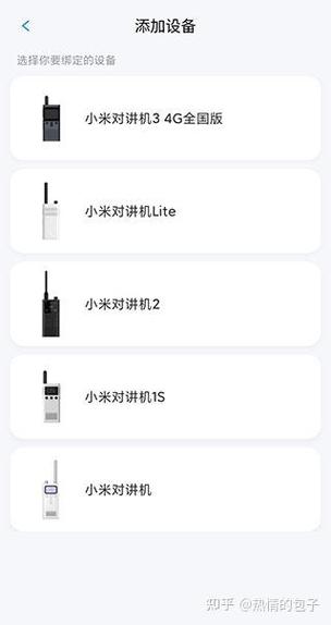 免费对讲机软件下载