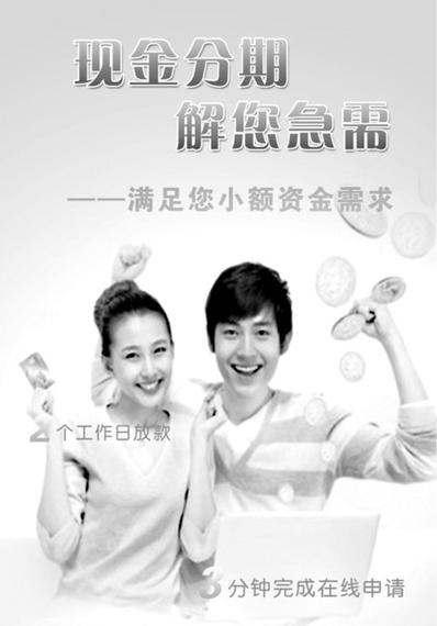 建行现金分期是什么意思图标