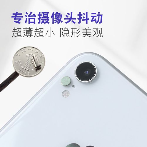 苹果手机摄像头抖动的原因图标
