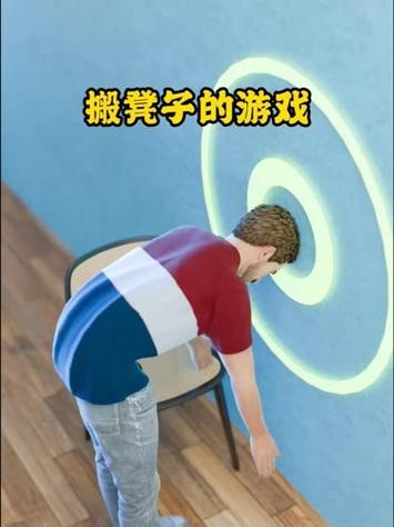 撤凳子游戏图标