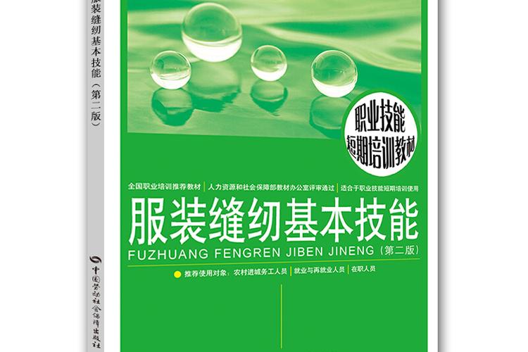 缝纫工培训去哪里学截图