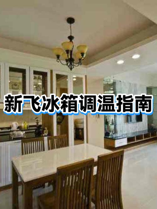 现在新飞冰箱还能买吗图标