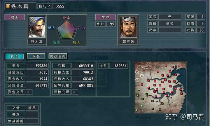 三国志11资金收入图标