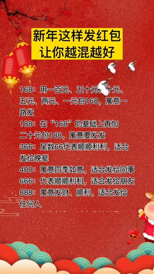 设置抢红包尾数截图