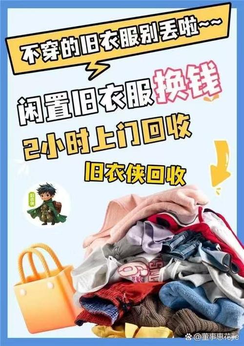顺丰旧衣回收电话图标