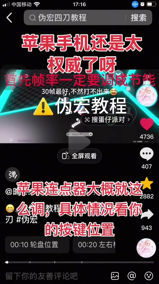 苹果ipad怎么弄连点器图标