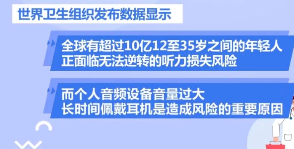 耳机不能超过多少分贝图标