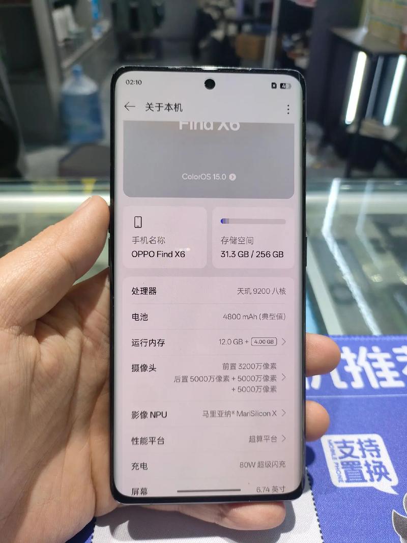 oppofindx电池多少钱图标